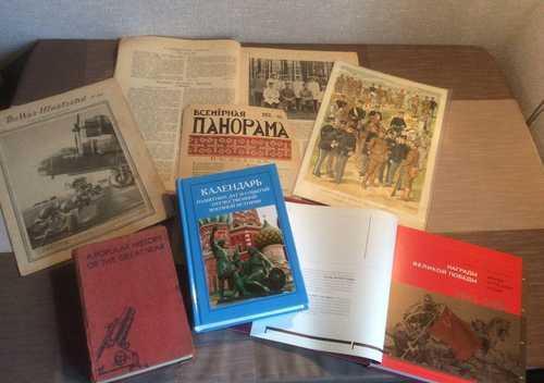 Старинные бак,Военные журналы, книги, революция,фо