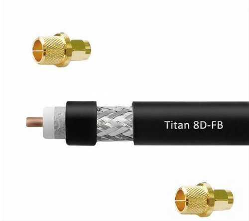 Кабельная сборка 8D-FB Titan (SMA-male - SMA-male)