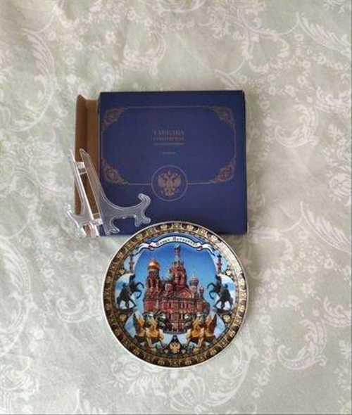 Тарелка сувенирная новая Санкт-Петербург