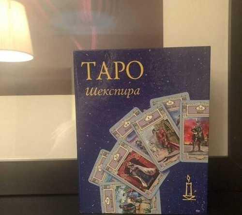 Карты taro оригинал