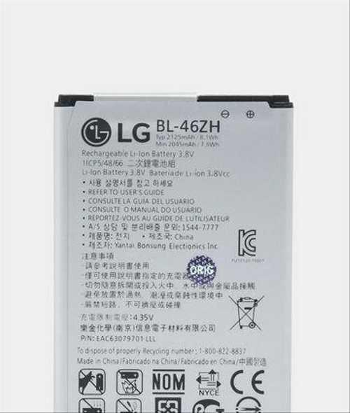Аккумулятор BL-46ZH для LG K7 X210DS /K8 LTE K350E