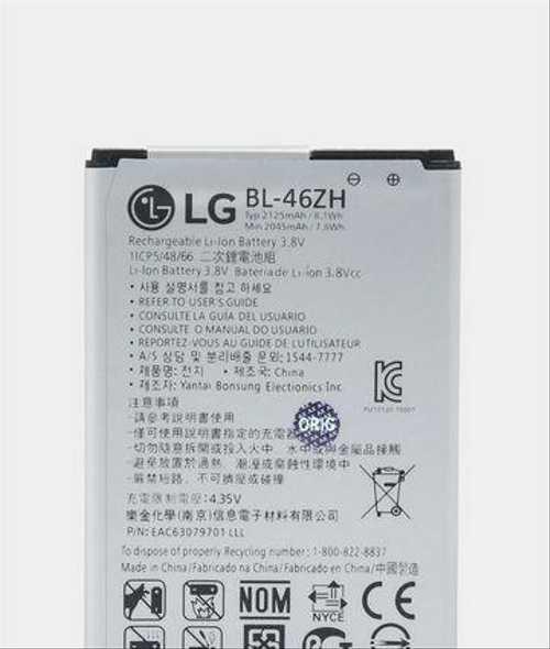 Аккумулятор BL-46ZH для LG K7 X210DS /K8 LTE K350E