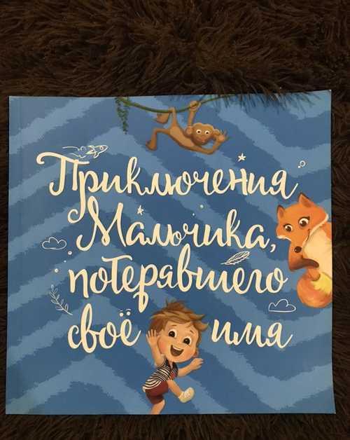 Именная книга