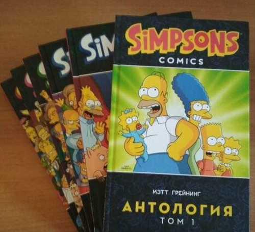 Комиксы "Симпсоны": антология в 6-ти томах