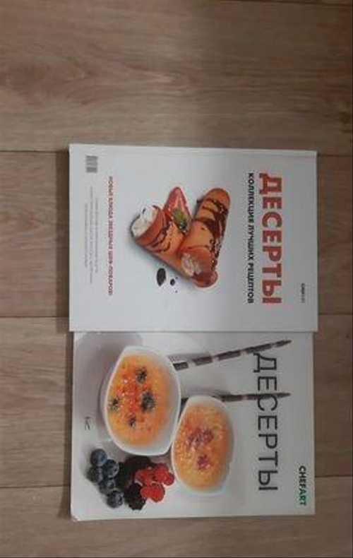 Книга Десерты Chefart + журнал Десерты