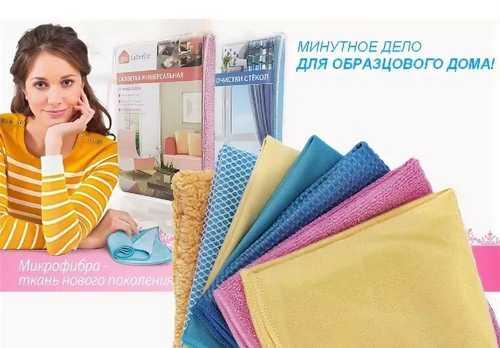 Салфетки из микрофибры Faberlic