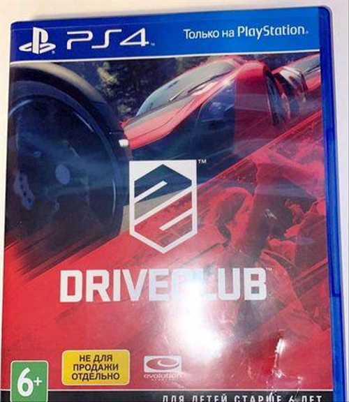 Driveclub для PS4