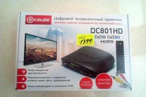 Цифровой телевизионный приёмник DC801HD DVB-T2