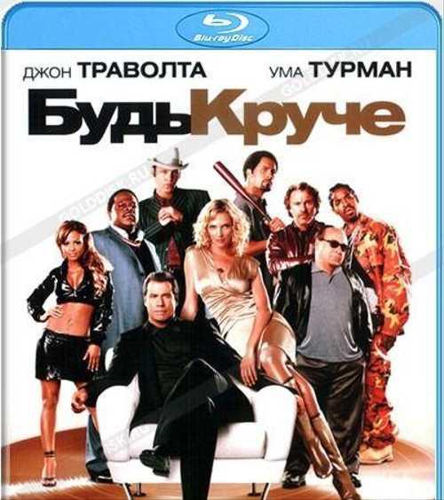 Фильм на blu ray
