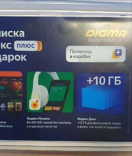 Планшет Digma Optima 10 Z802 4G (TS1229PL)