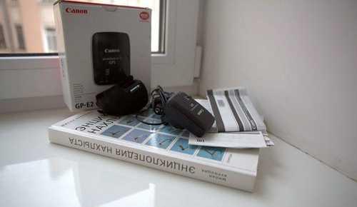 GPS Canon GP-E2