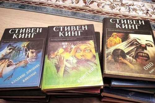 Коллекция Стивен Кинг 16 книг