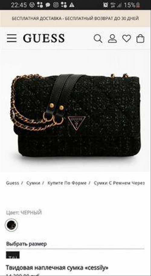 Сумка женская guess cessily
