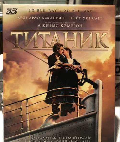 Титаник blu ray