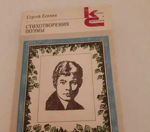 Книги русских классиков