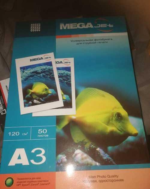 Фотобумага mega Jet А3, 120 г/кв.м, 50 л., матовая