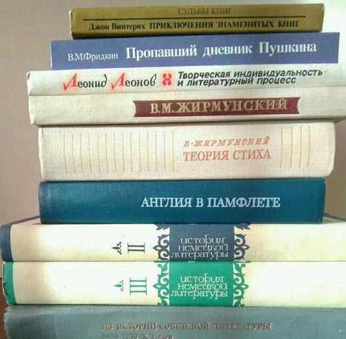 Книги Теория,История Литературы