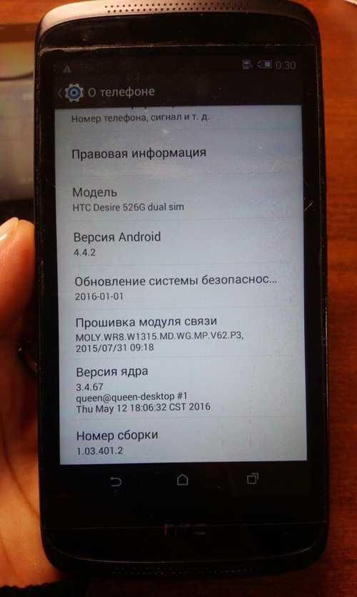 Продам телефон HTC