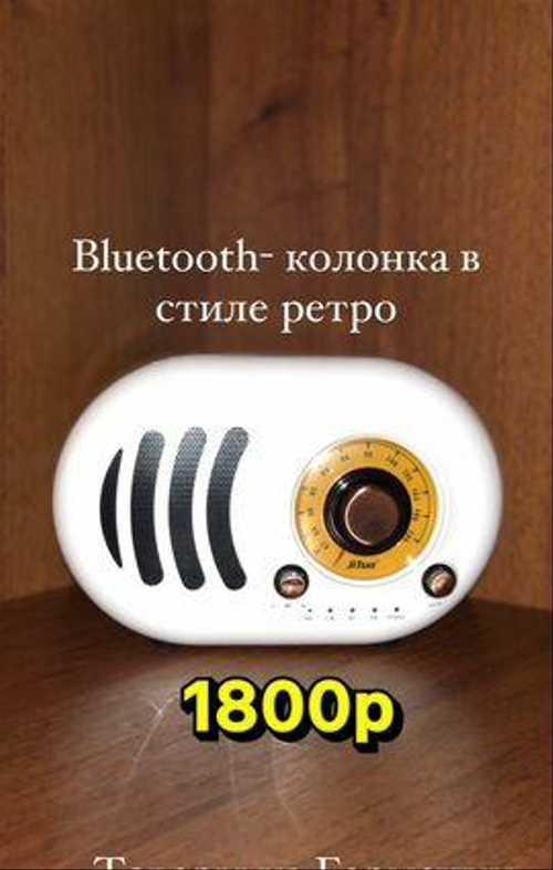 Блютуз колонка в стиле ретро
