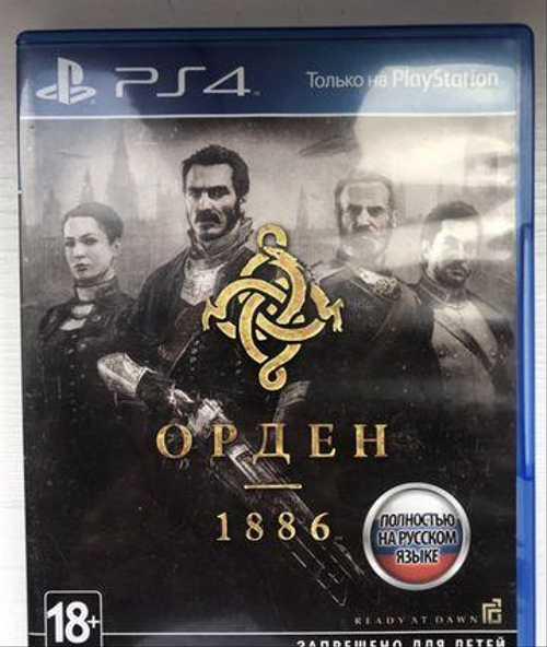 The order 1886 PS4