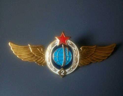 Знак классности Военно-Космических войск СССР 2 кл