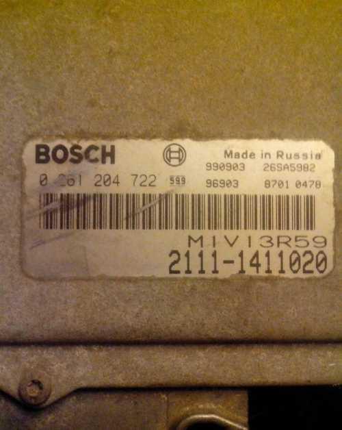 Эбу bosh 1.5.4 2111-1411020 ваз 08-09-10.15