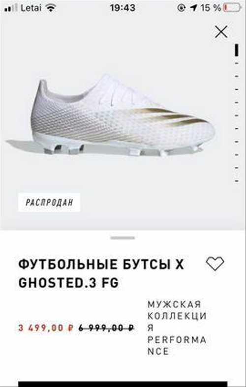Бутсы adidas новые 42 размер 43,5