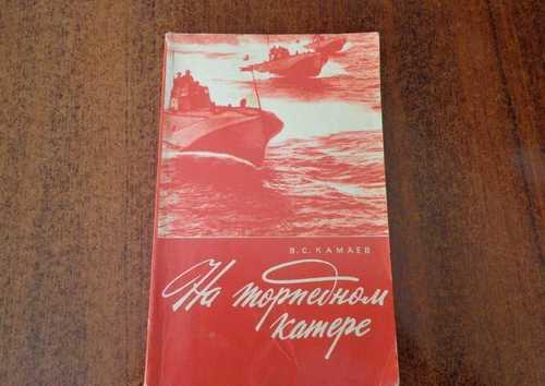 Продаю книгу