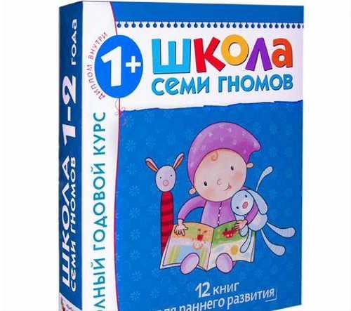 Школа семи гномов