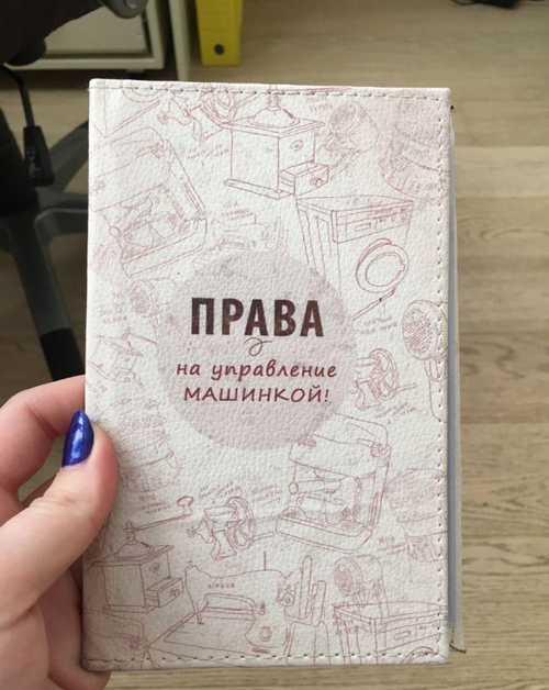 Чехол для водительского удостоверения, страхового