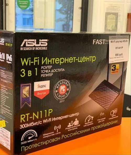 Роутер 3 в 1 asus