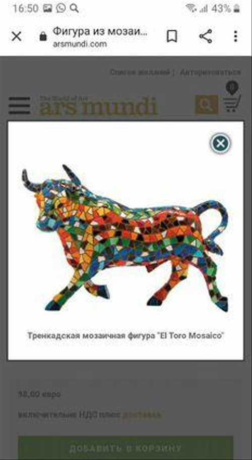 Тренкадская мозаичная фигура Бык "Toro Mosaico"