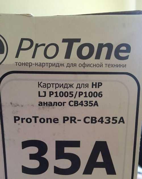 Картридж pro. Картридж PROTONE PR-cb541a. Картридж PROTONE PR-cb543a. Картридж PROTONE PR-e250a11e.