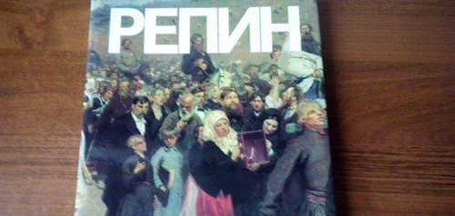 Книга - картины Репина