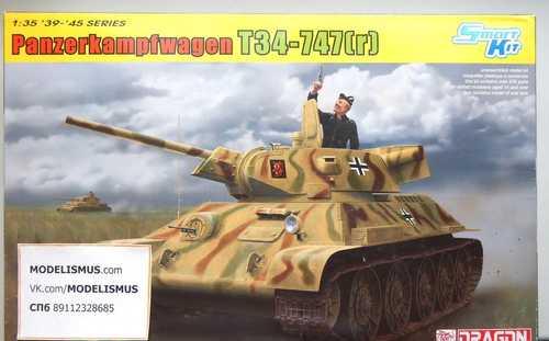 Dragon 6449 трофейная Т-34-747 сборная модель 1/35