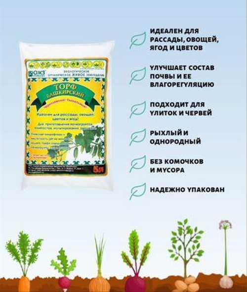 Торф плодородный сеяный почвогрунт в Уфе рассада