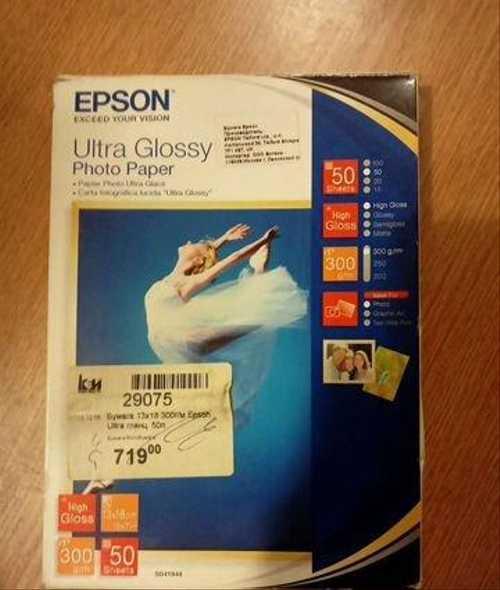 Фотобумага epson глянец 300г/м 13х18