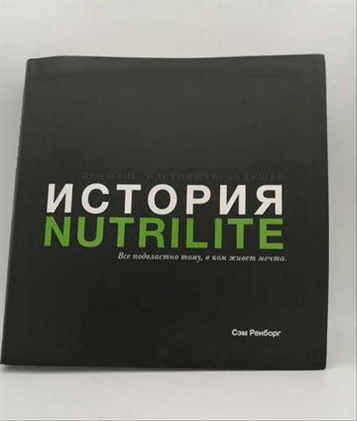 История Nutrilate