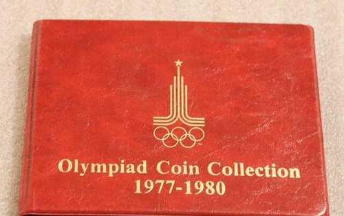 Редкий набор монет СССР 1977-1980 в альбоме