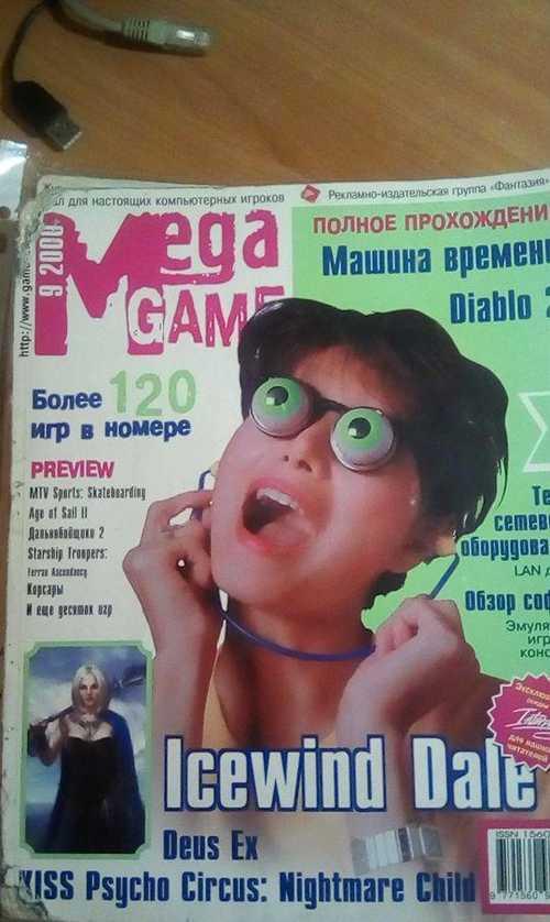 Журналы Mega Game