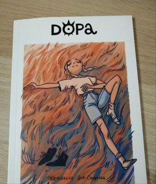 "Дора" Anya Conservi