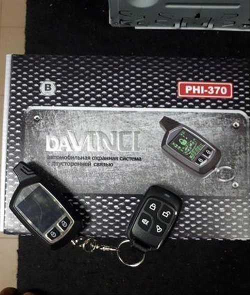 Сигнализация davinci phi 1370rs инструкция