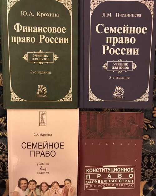 Книги Учебники по праву и истории государства