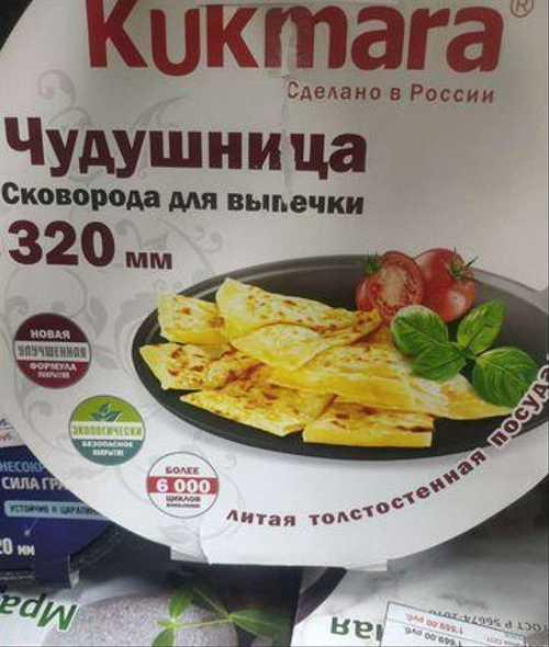 Чудушница