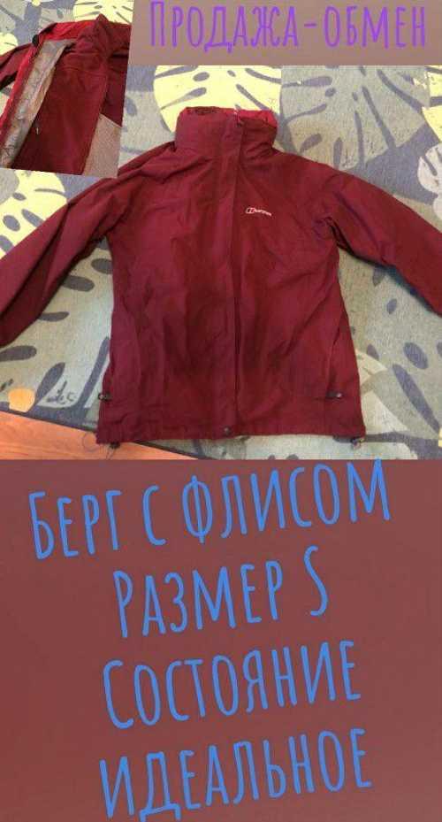 Куртка berghaus (с флисом)