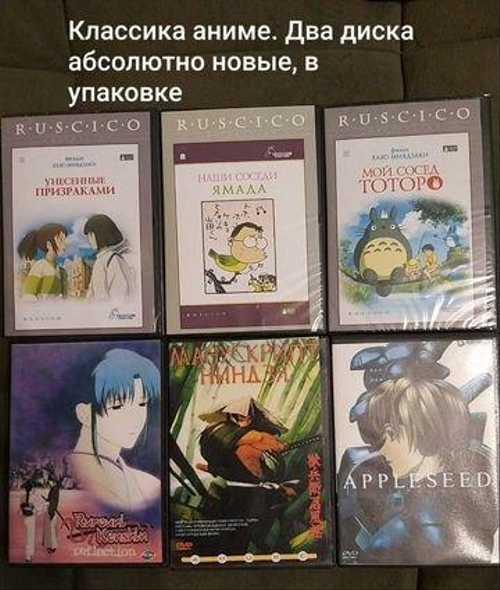 DVD диски с аниме