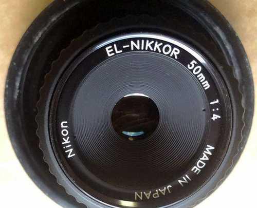 Объектив для фотоувеличителя EL-nikkor 50/4