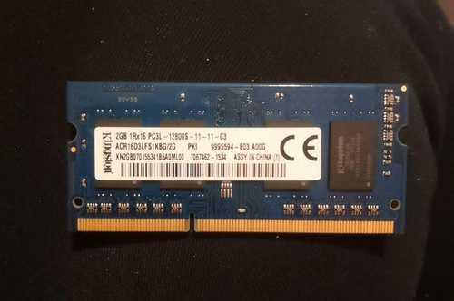 2gb 1rx16 pc3l 12800s 11 13 c3