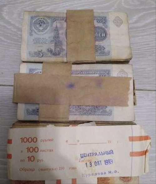 Пачки банкнот СССР