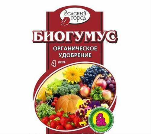 Биогумус (органическое удобрение)